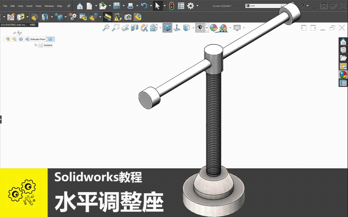 solidworks教程 | 水平调整座 | solidworks2020 每日一练 视频教程