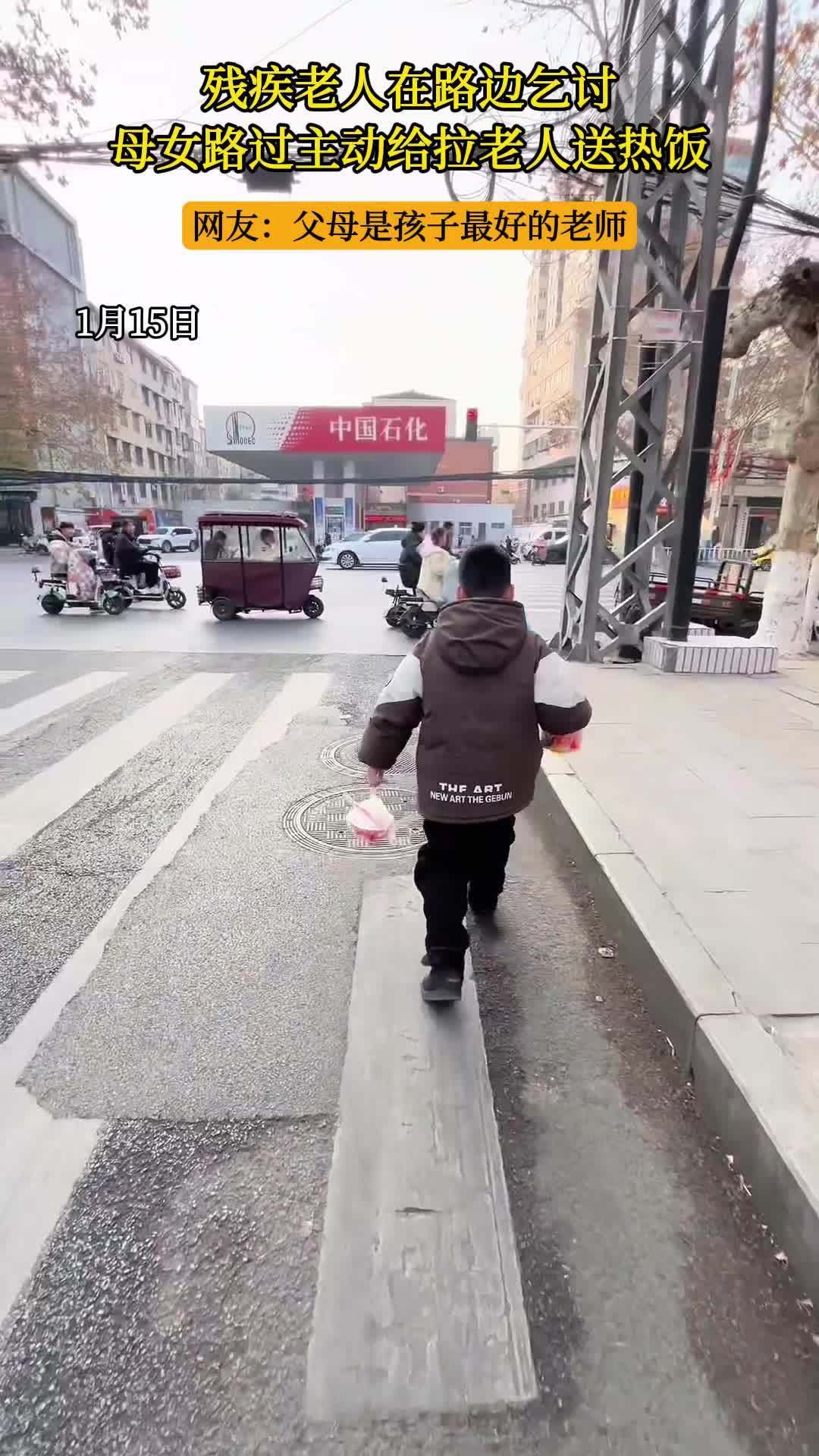 残疾老人在路边乞讨,母女路过主动给拉老人送热饭