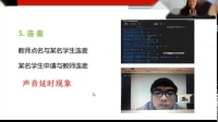 20200318基于钉钉平台在线教学师生互动教学活动设计(朱吉梅教授)....