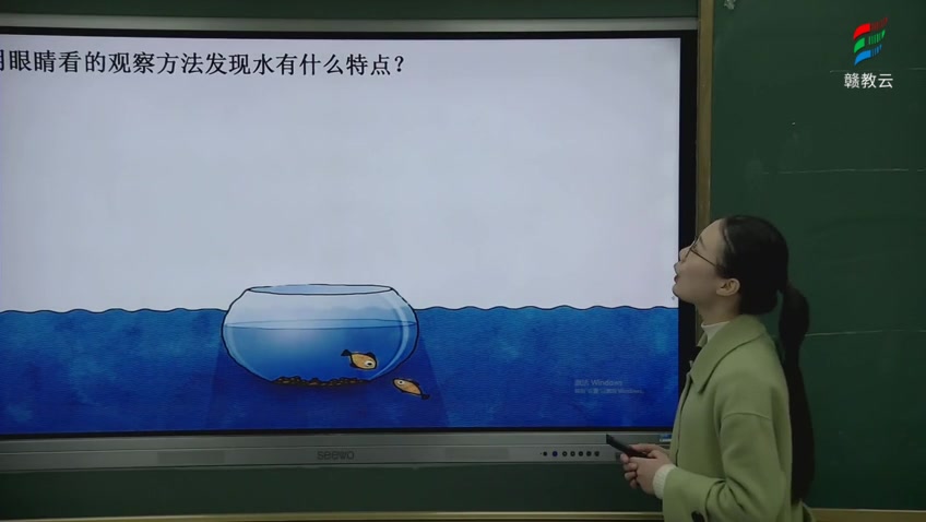 一年级科学(湘教版)《认识水》