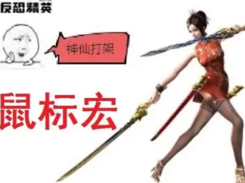 CSOL弑神(双剑)终极鼠标宏大全6带你进入宏的新高度1反恐精英