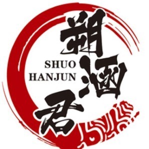 朔涵君 