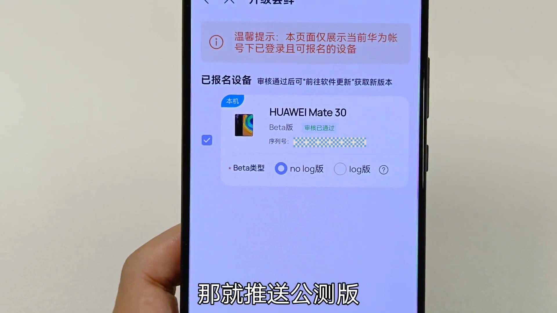 鸿蒙3。0系统如何升级,详细教程来了,操作其实很简单