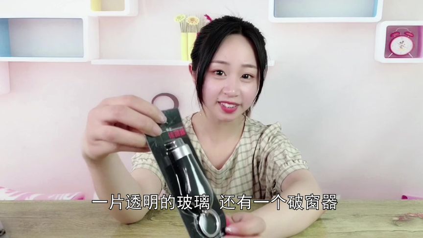 试玩迷你“破窗神器”,这可能是我玩过,最实用的东西了!
