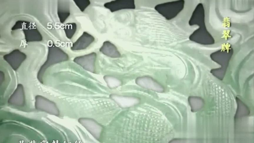 小伙带祖上传下来的玉佩来鉴定,专家说很珍贵老的翡翠