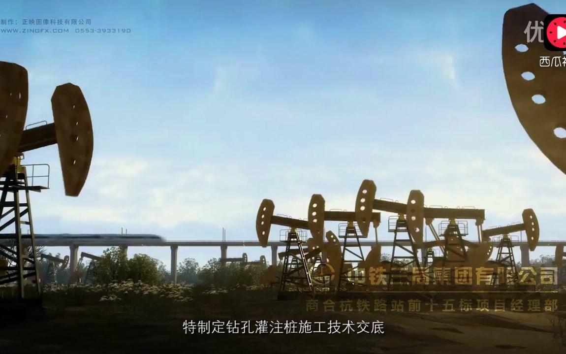 桥梁工程钻孔灌注桩标准化施工工艺三维动画演示