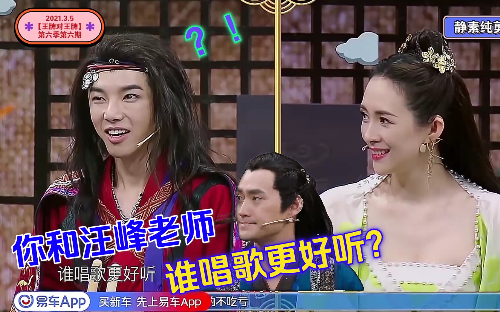 【华晨宇】210305《王牌对王牌》第六季第6期(三)博览群戏(职业台词...