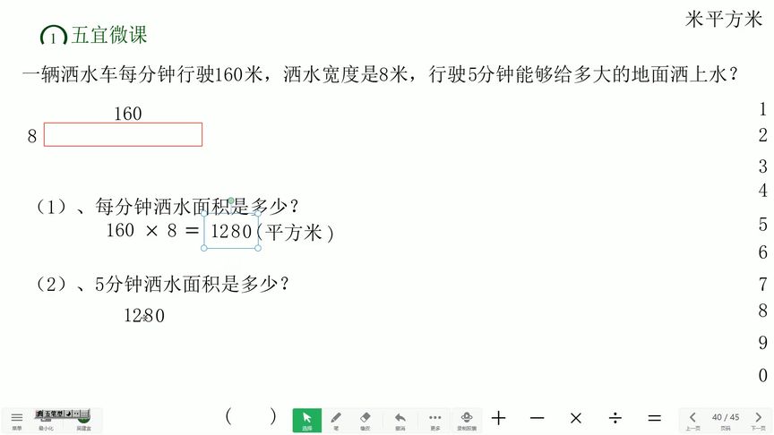 三年级数学,有关面积的计算,要掌握两种解答的方法