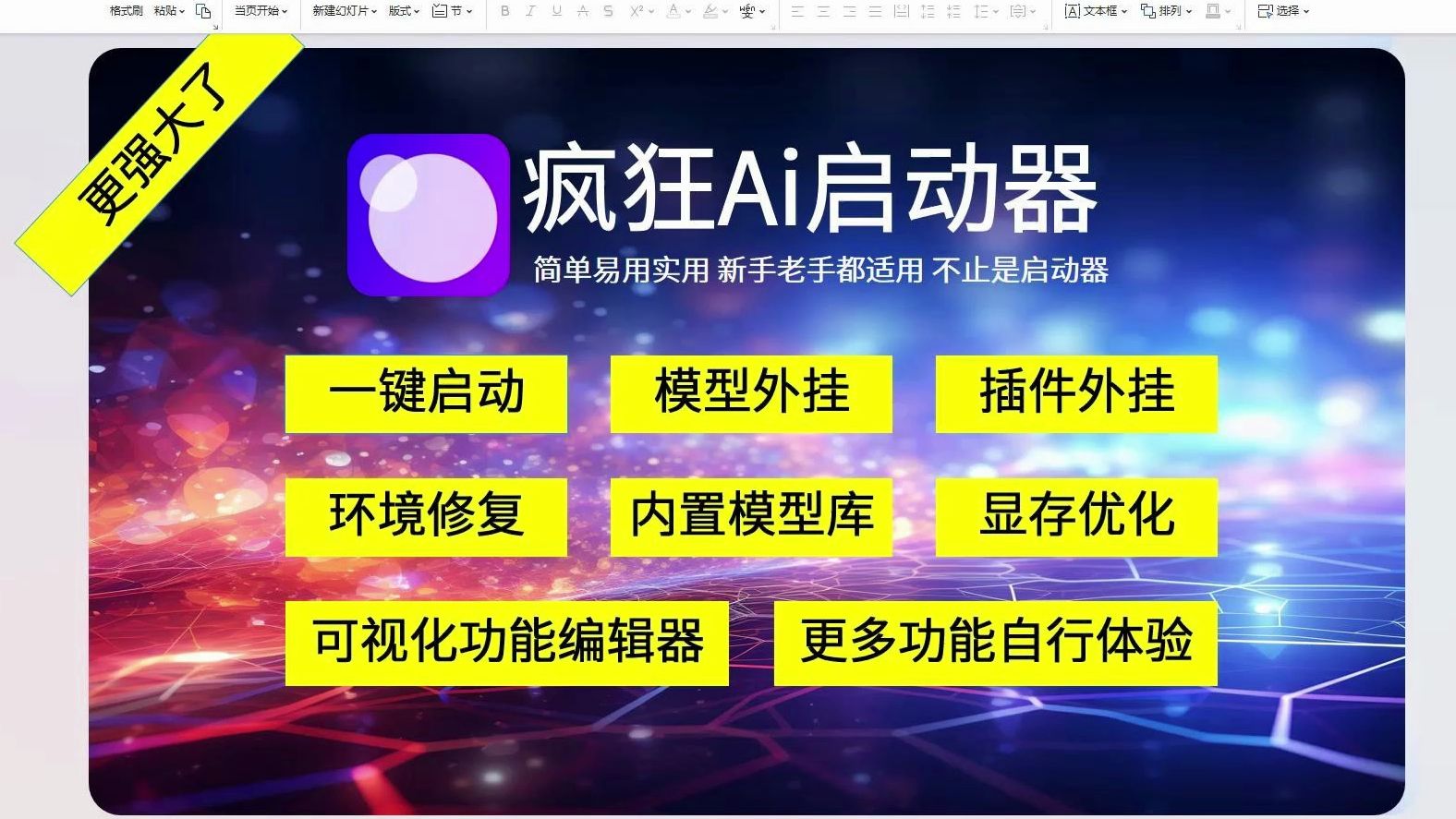...启动器comfyui内核众多功能详情,报错修复AI绘画模型下载插件下载
