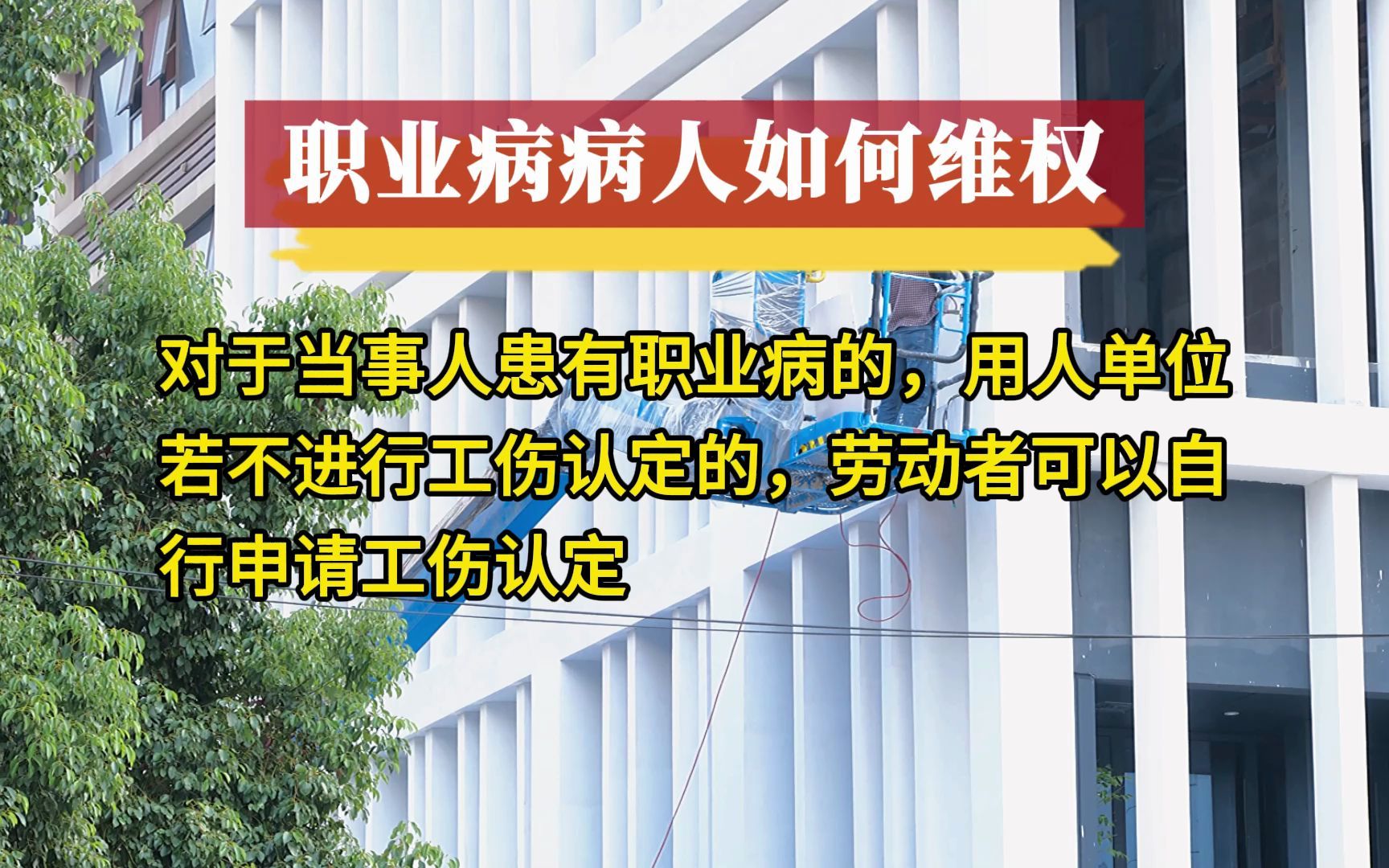 【职业病网】患了职业病单位不管怎么办?如何投诉?