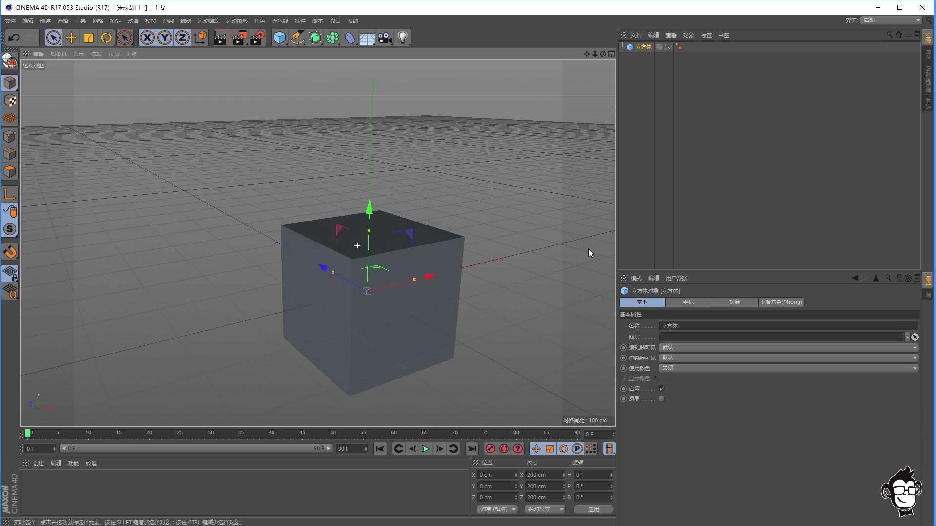 【小猴子C4D基础教学】第二节: 视图窗口基本操作、物体复制、加减选