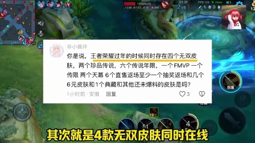 高材生通过计算得出王者蛇年春节期间所有皮肤加起来预计5万点券左右