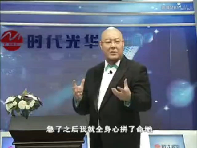 郭天祥+领导者心智模式建设之道(观念的改变)01