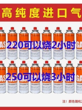 ...#卡式炉 #卡式炉燃气瓶 #户外炉气罐 #卡式炉气罐通用 喷火枪点火器