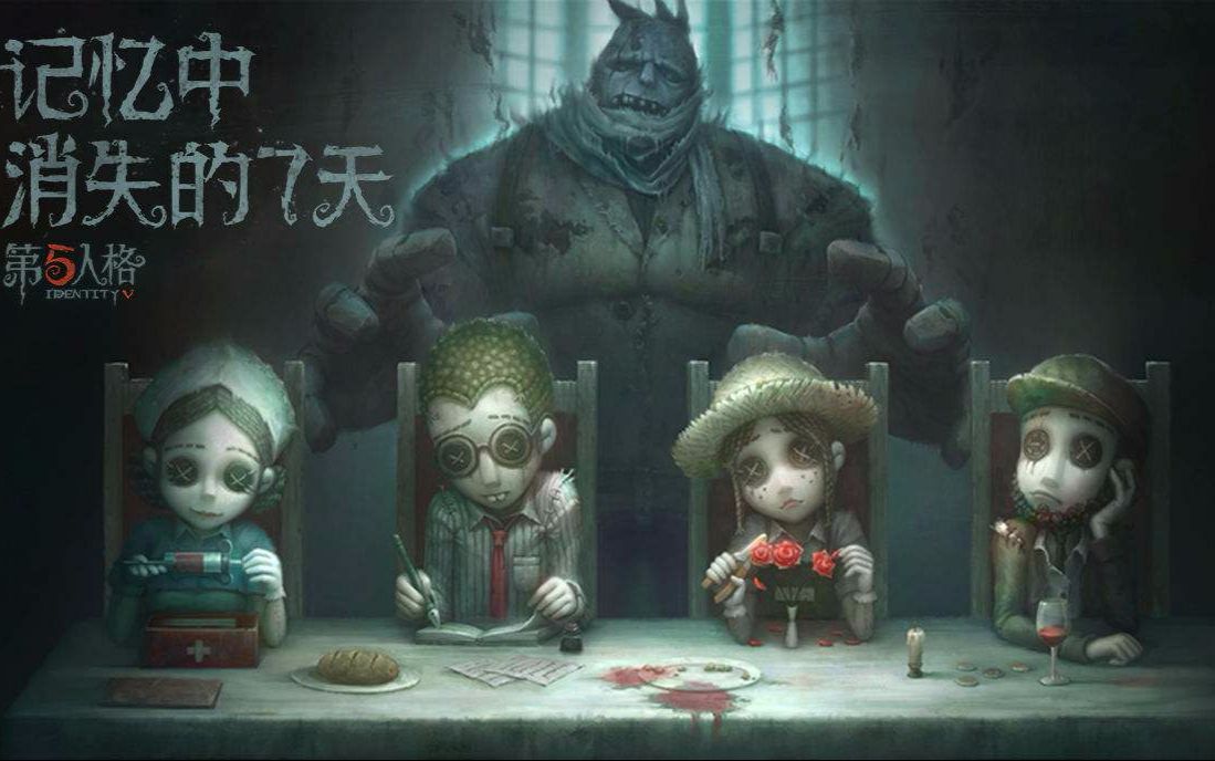 【第五人格CG合集】第五人格宣传CG收录