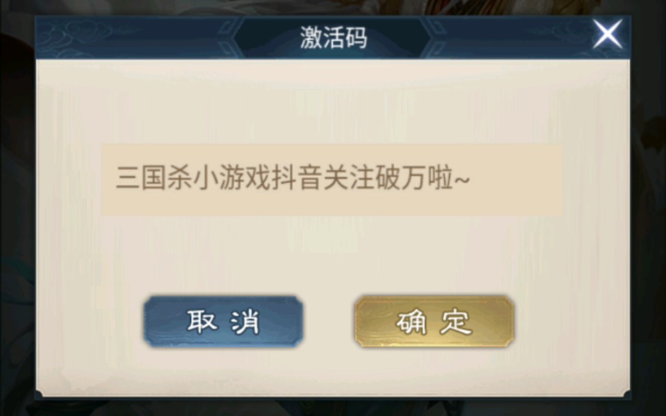 三国杀小程序最新激活码。