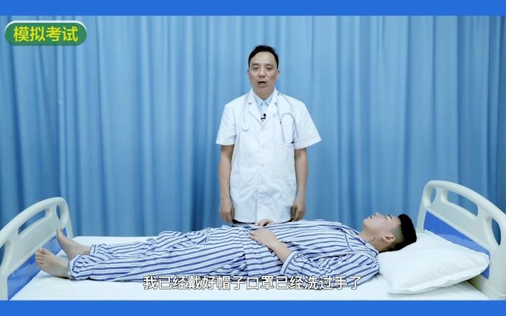【实践技能考试精讲-体格检查】颈部血管的检查