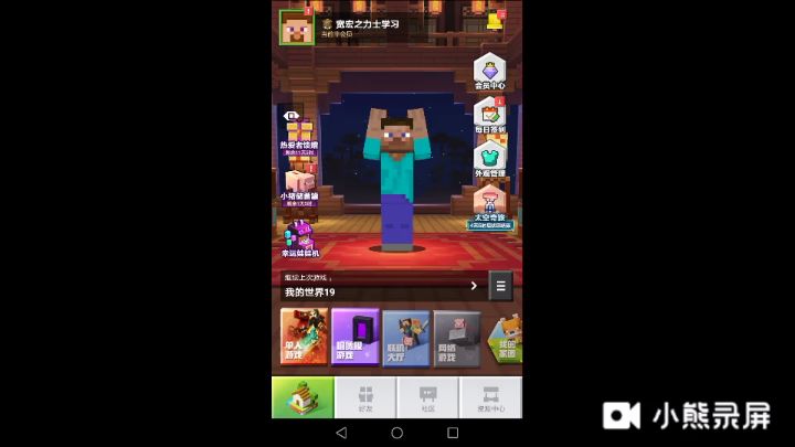 怎么把手机版的我的世界变成电脑版的我的世界