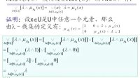 模糊数学理论及应用(西安交通大学)[19]