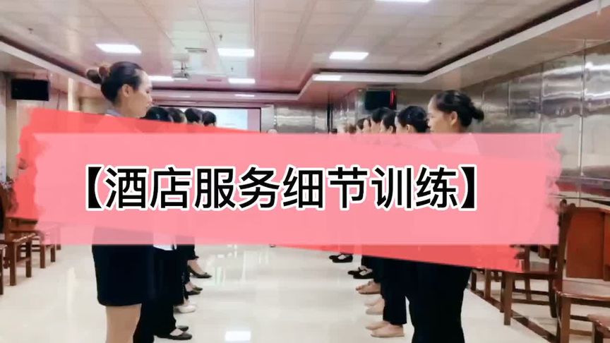 服务礼仪培训训练#礼仪培训