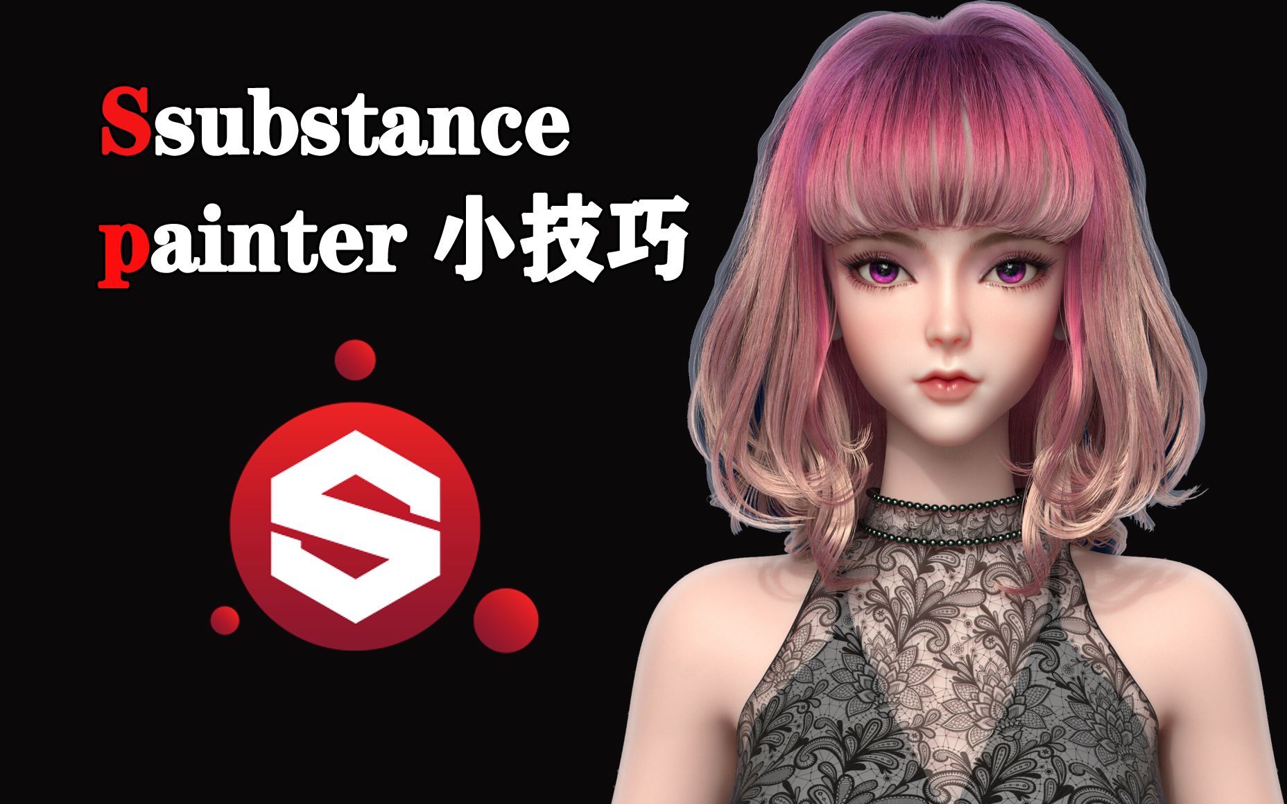 【substance painter】sp软件图层功能使用讲解和材质贴图用法
