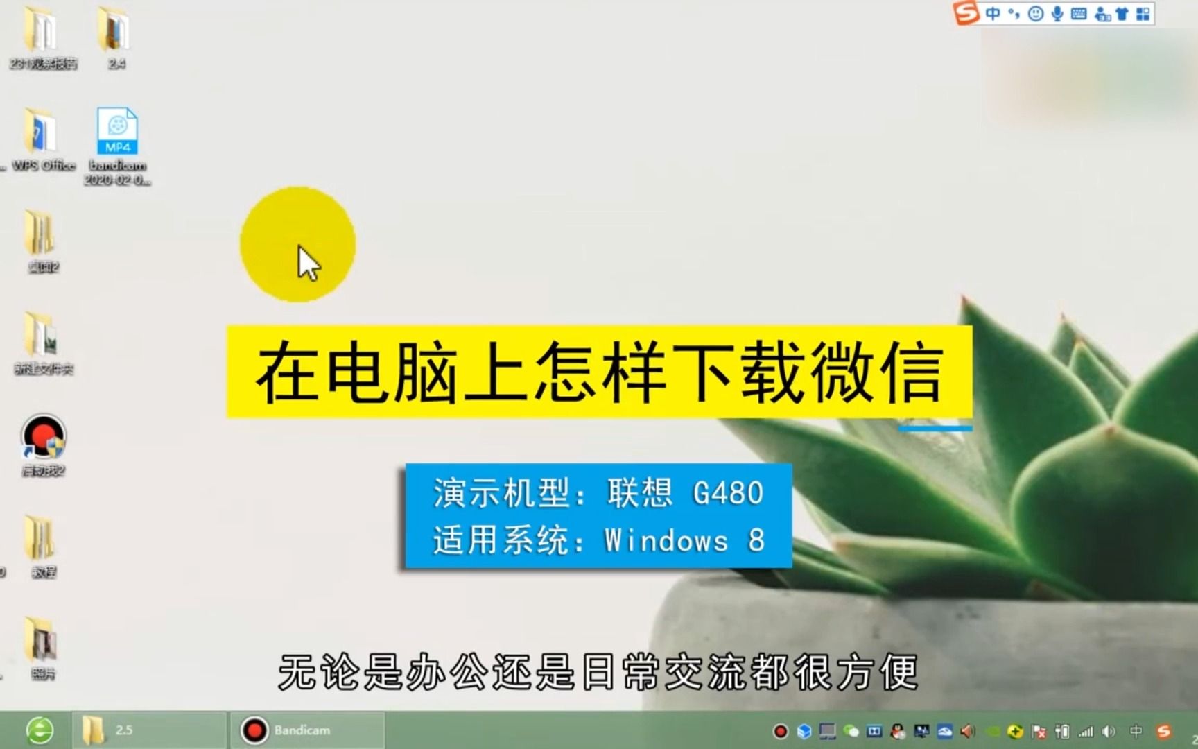 在电脑上怎样下载微信,在电脑下载微信