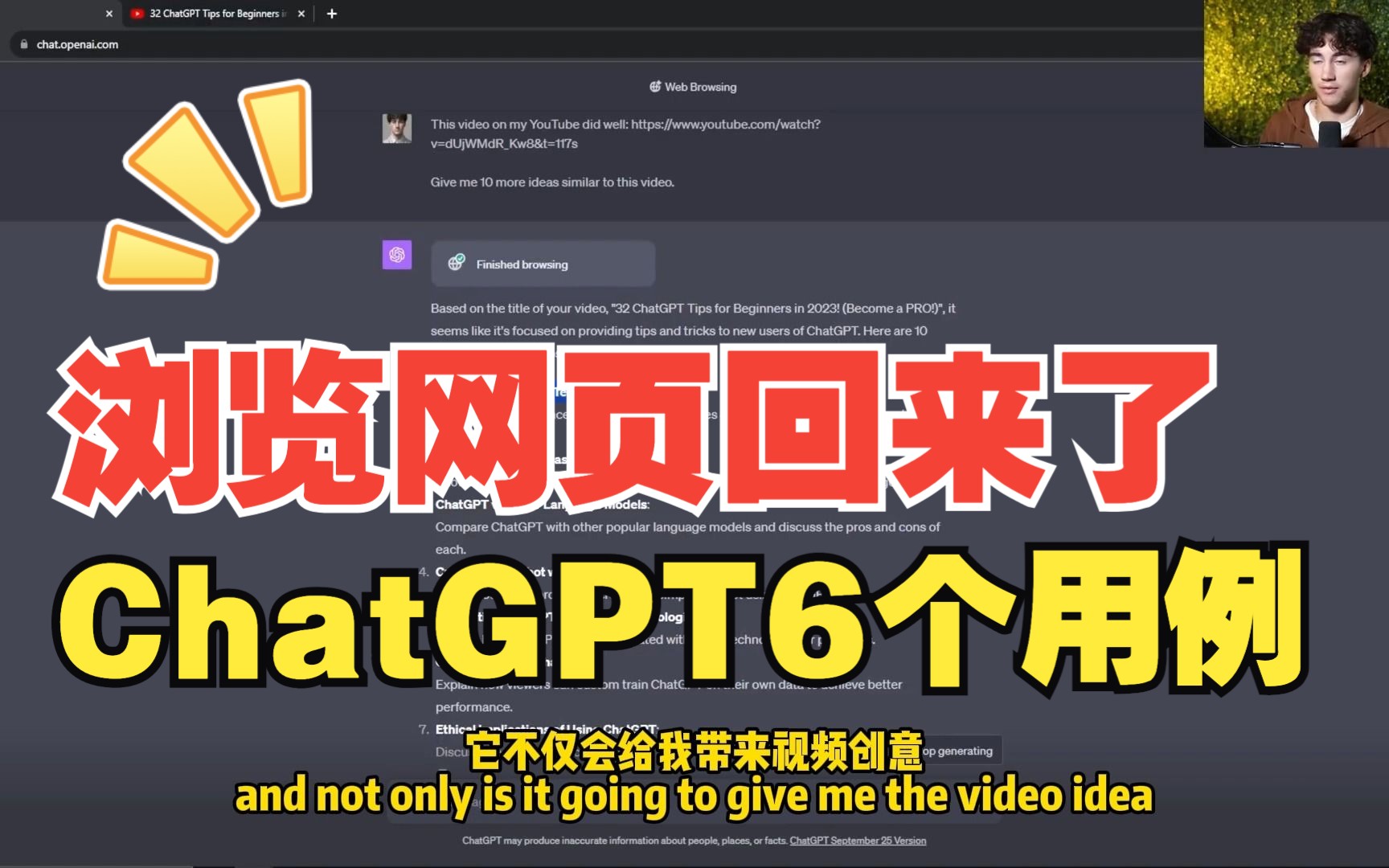 ...网页信息了!它可以帮你做SEO、数据分析、时事新闻、提出创意等等