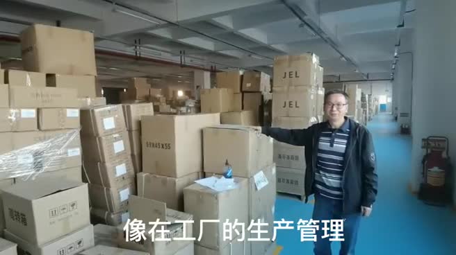 工厂管理软件-材料管控