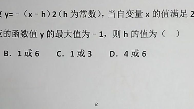 二次函数对称轴位置问题探究