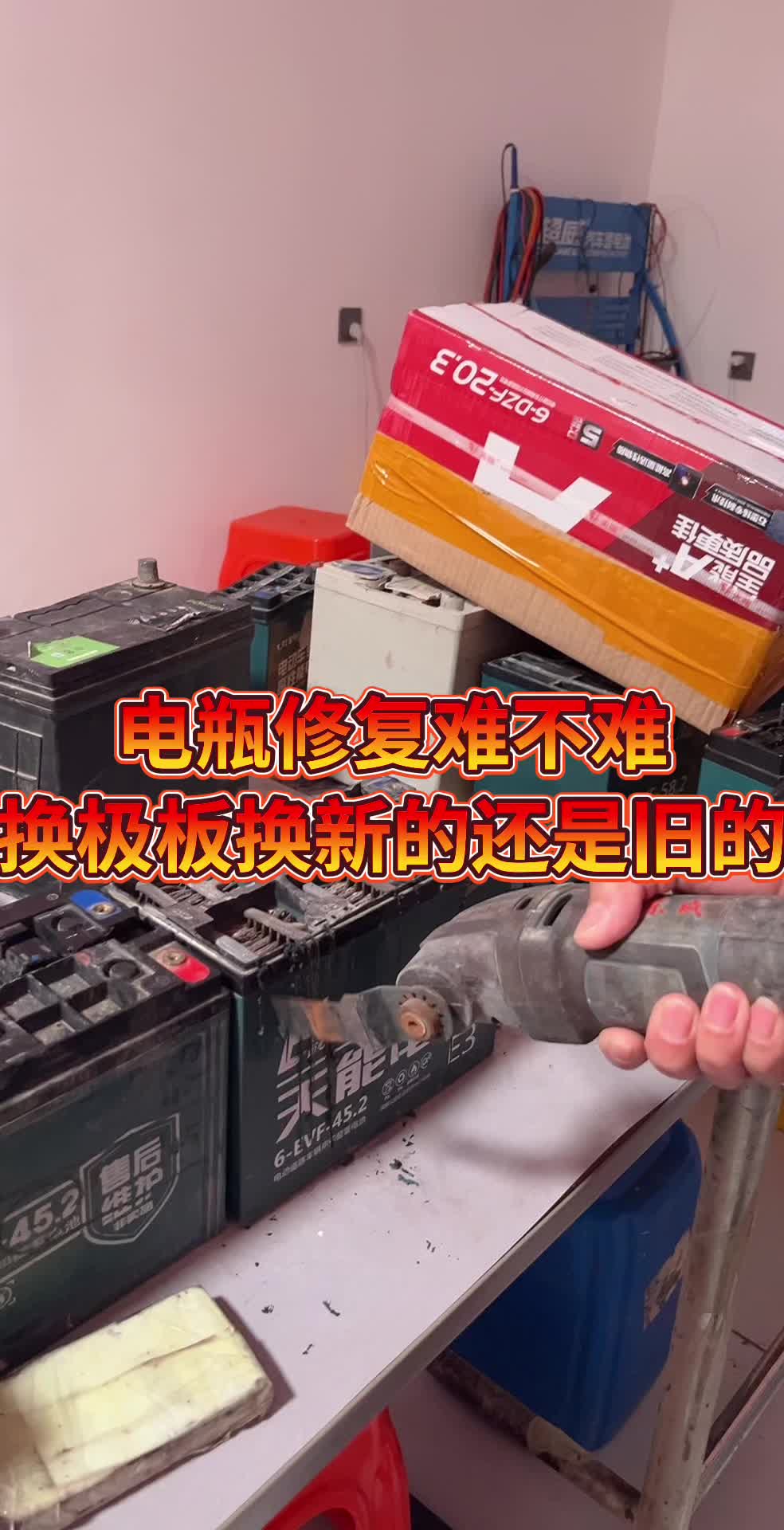 想学习铅酸电池修复,锂电池组装维修,电动汽车故障排除,记得给龙哥留...