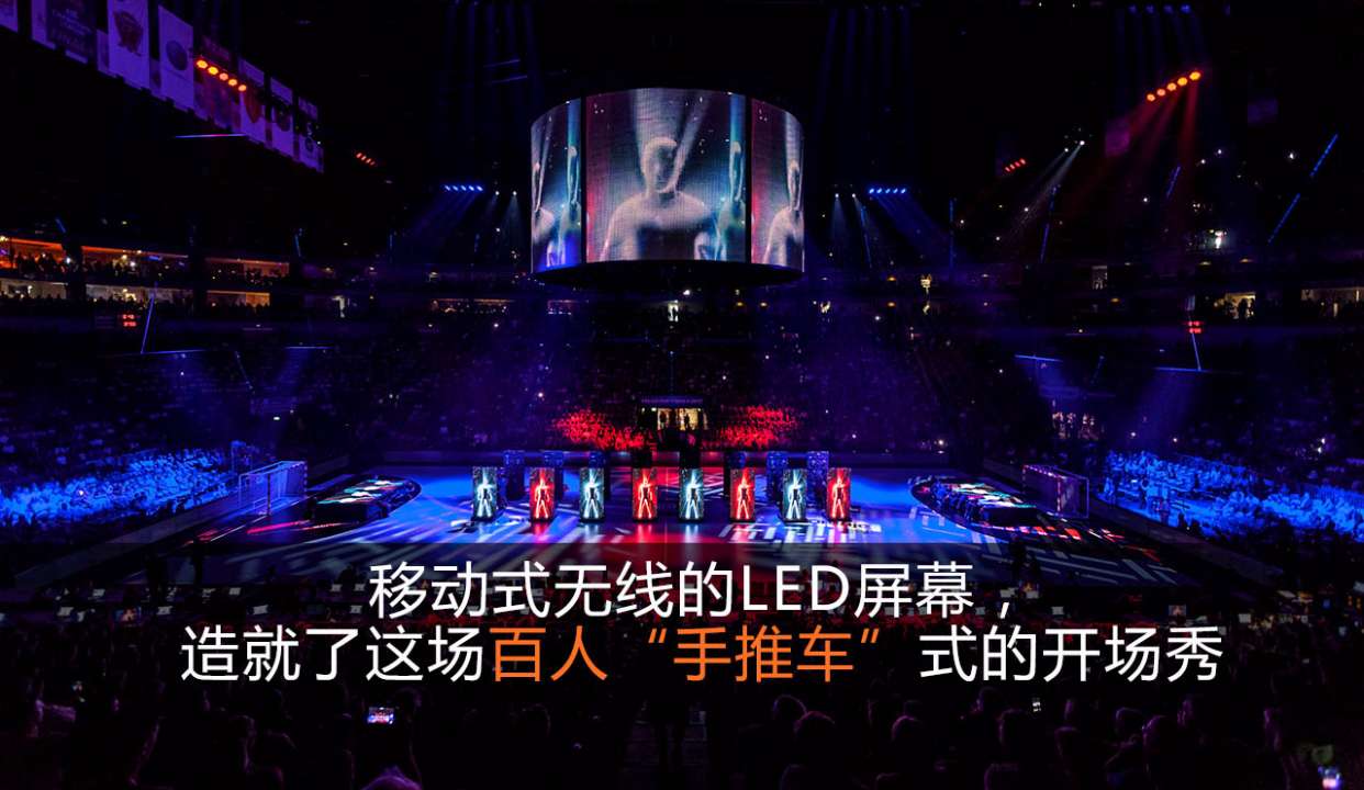 可移动式LED屏幕“手推车”式开场秀