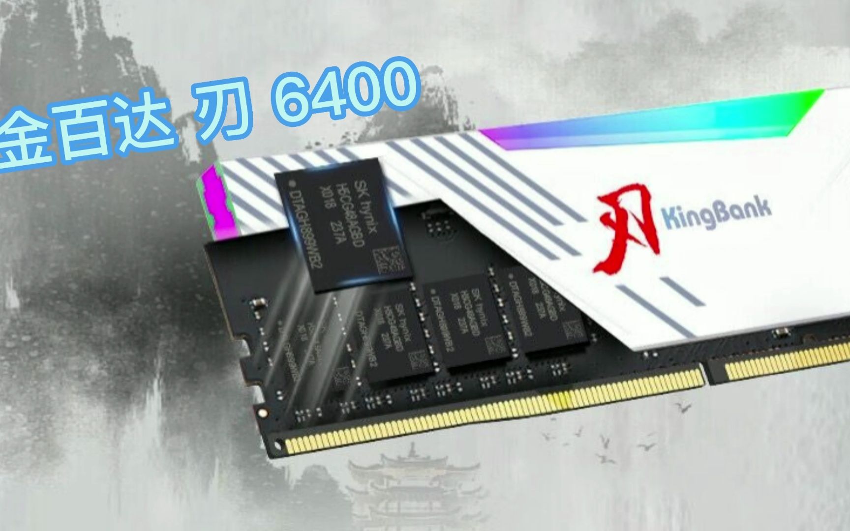 微星Z790-DDR5金百达刃6400超频测试-以及13代轻度超频教学