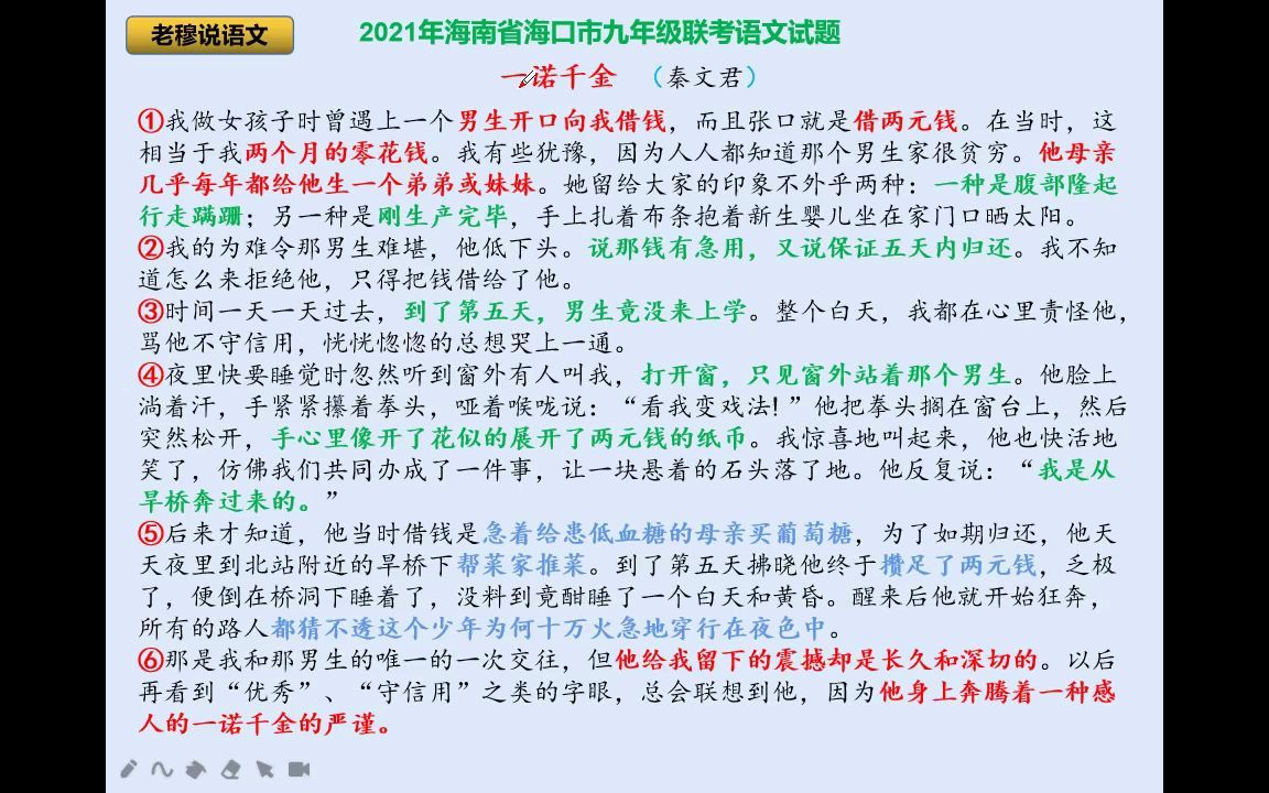 阅读理解:句子深刻含义题,如何解?横向与纵向两大方向,知否?