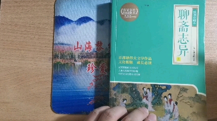 读书会:聊斋志异,考城隍