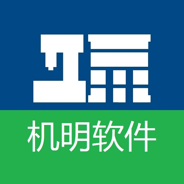 机明软件 