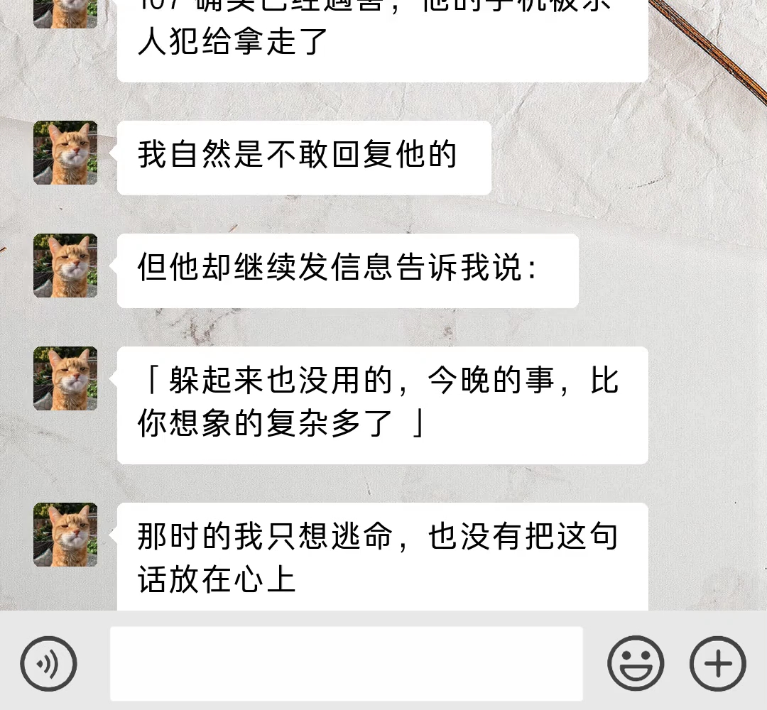 ...都打开灯。”我刚要去开灯,503突然给我私信“别开灯,他是确定谁在...