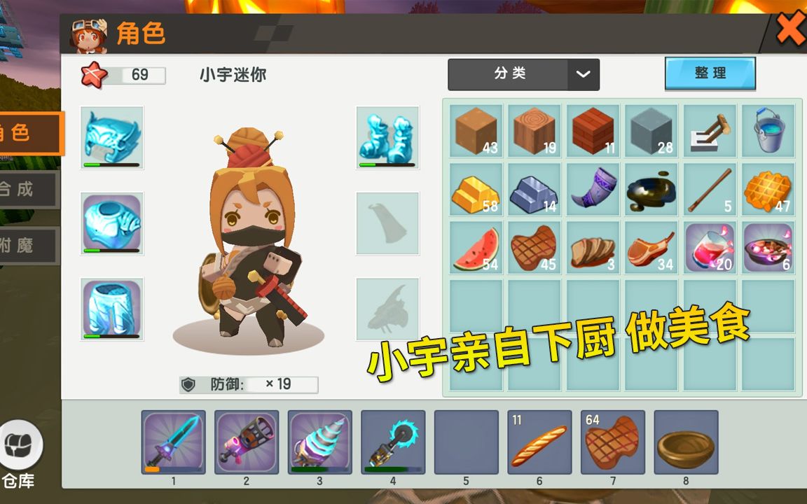 迷你世界极限联机235:小宇心情大好亲自下厨,给萌虎妹做好吃的