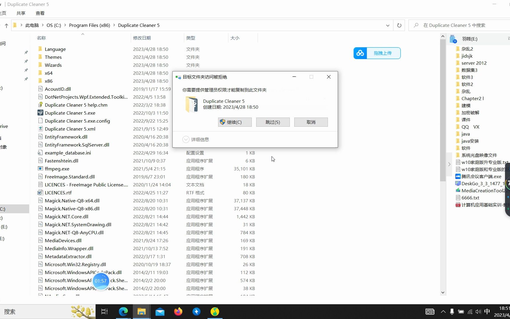 Duplicate Cleaner Pro5.16