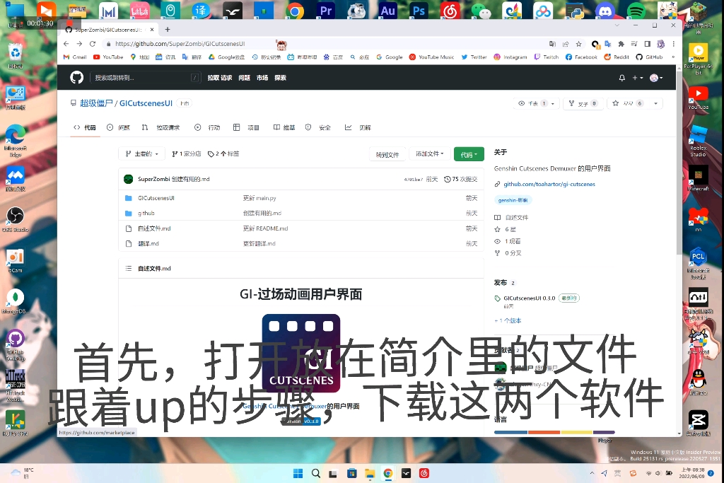 三分钟转码并观看原神usm文件,有电脑就行!