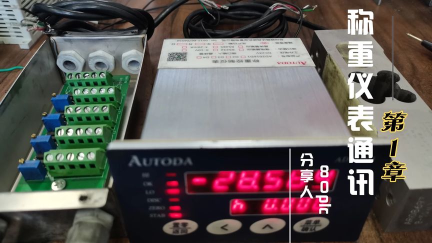 plc入门到提高,用485连接plc和仪表,首次学modbus协议