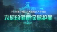 2020怀仁市医疗集团人民医院介入导管室