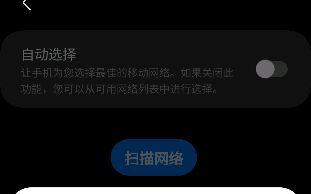 三星s21遇到无信号情况怎么重置网络(不需要重启)