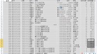 我的Excel+Access+SQL出货单数据库