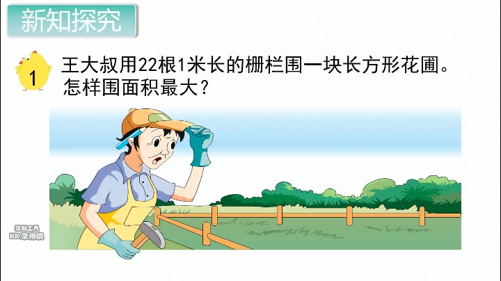 苏教版五年级数学上册解决问题的策略