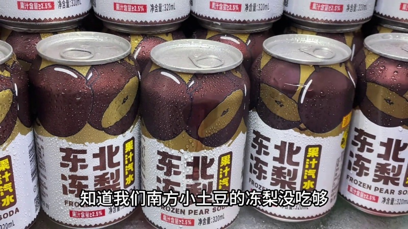 这个东北冻梨喝一口就爱上了!!!