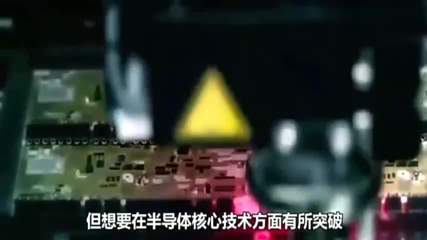 中国芯片迎来新希望!重要技术被突破,甩掉西方束缚不远了!