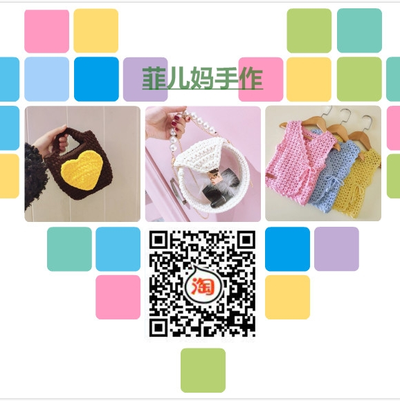 菲儿妈手作1 