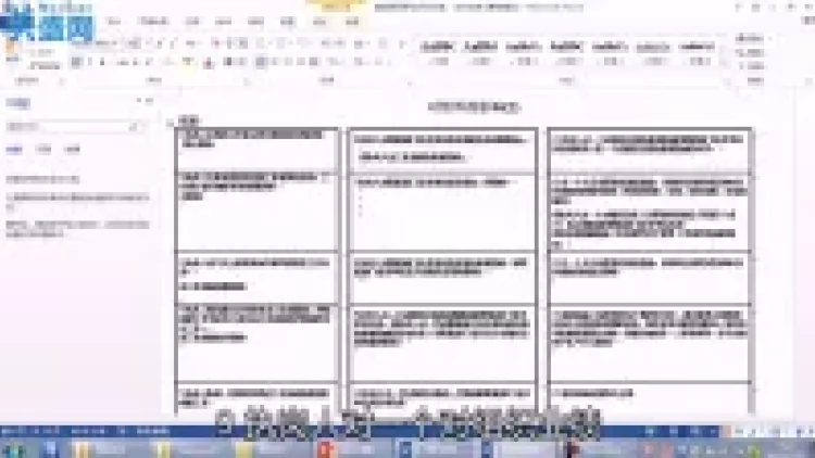 岗位价值评估实操应用(8集)--第五集 美世国际职位评估体系案例演示