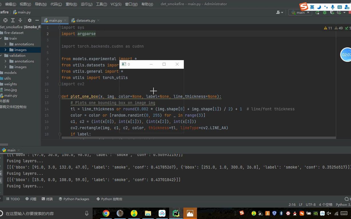python基于卷积神经网络YOLOV5,SSD,faster R-CNN的烟火检测烟火...