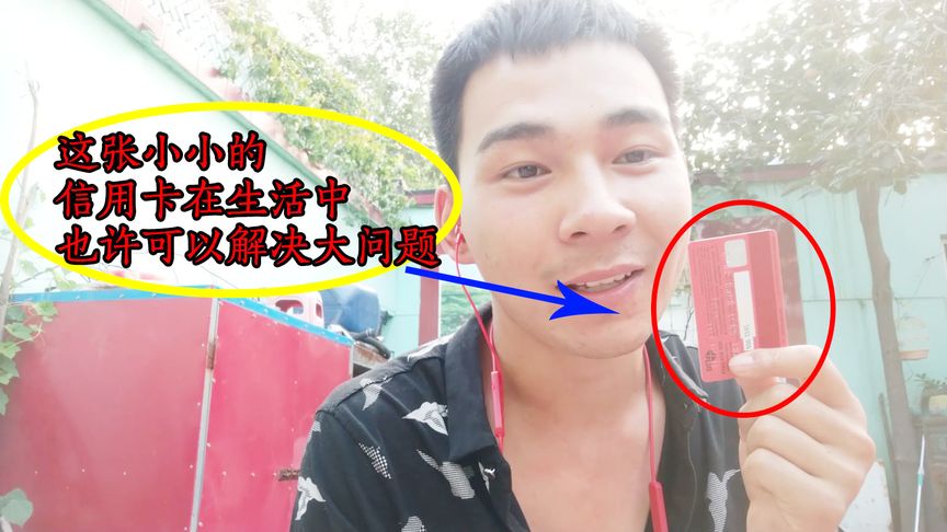 阿兵激活信用卡,总结出信用卡能解决诸多问题,有这么多好处